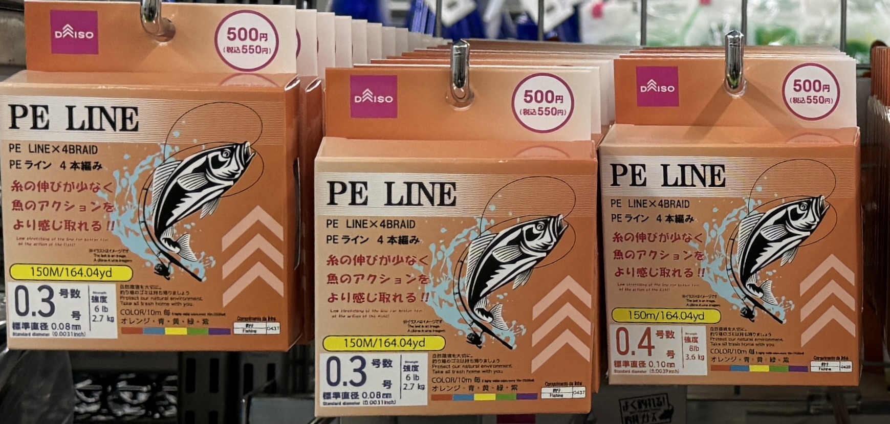 ダイソーPEラインの評価レビュー！コスパ最強の商品とおすすめの使い方 | FISHING-FISHING